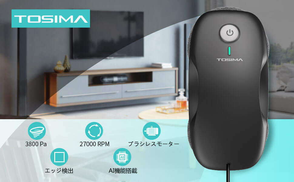 【口コミ評判】窓拭きロボット TOSIMA(豊島) W2は落下防止機能搭載